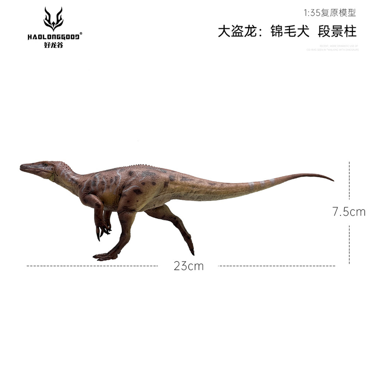HAOLONGGOOD 1:35 Scale Megaraptor Model – Lana Time Shop