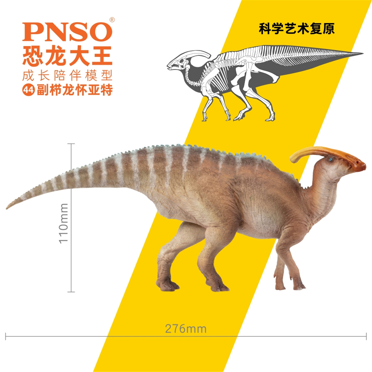 PNSO Parasaurolophus Wyatt Model